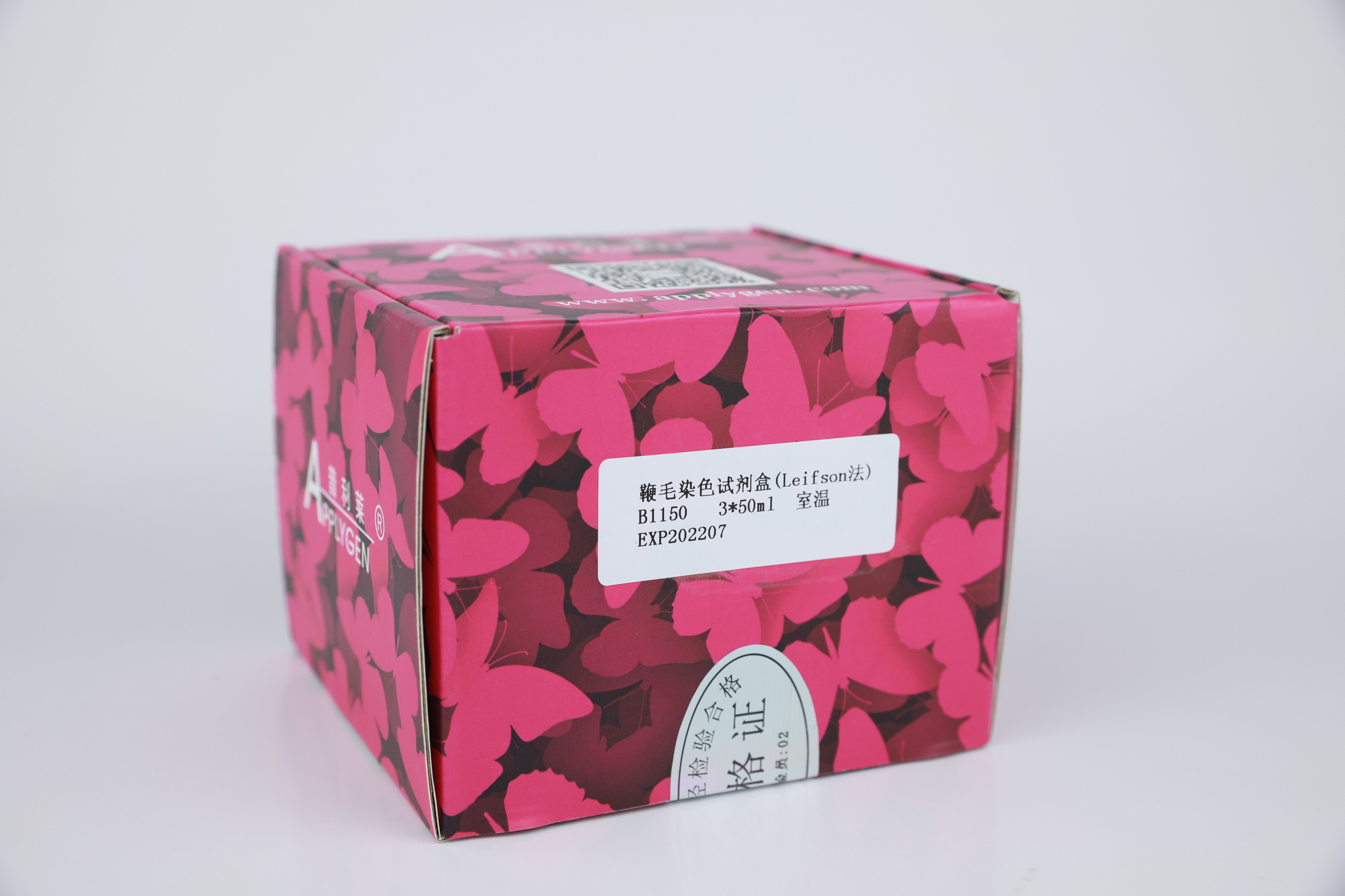 鞭毛染色试剂盒(Leifson法) Flagella StainKit (Leifson Method) B1150_北京普利莱基因技术有限公司