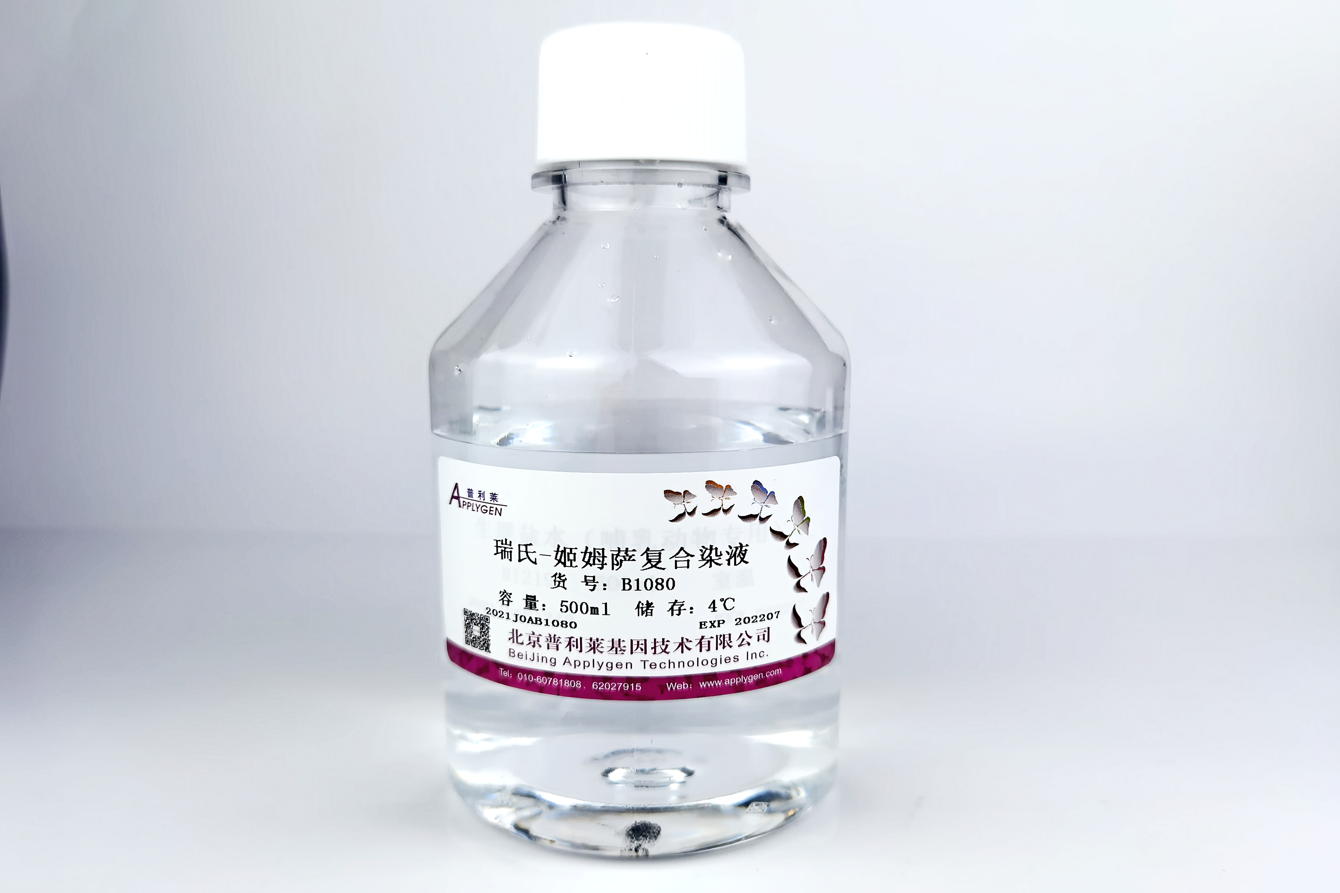 瑞氏-姬姆萨复合染液 Wright-Giemsa StainSolution B1080_北京普利莱基因技术有限公司
