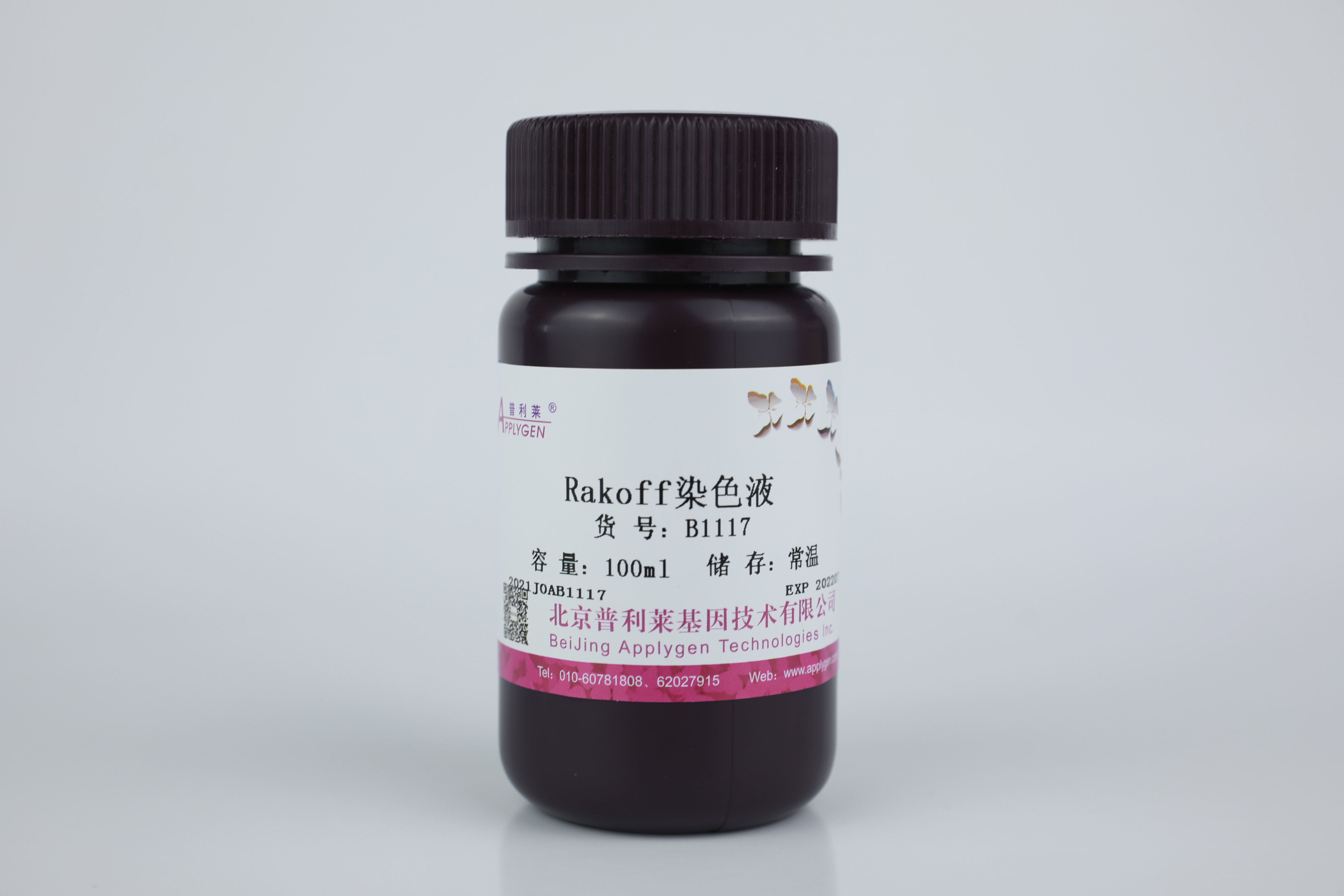 Rakoff染色液 Rakoff Staining Solution B1117_北京普利莱基因技术有限公司