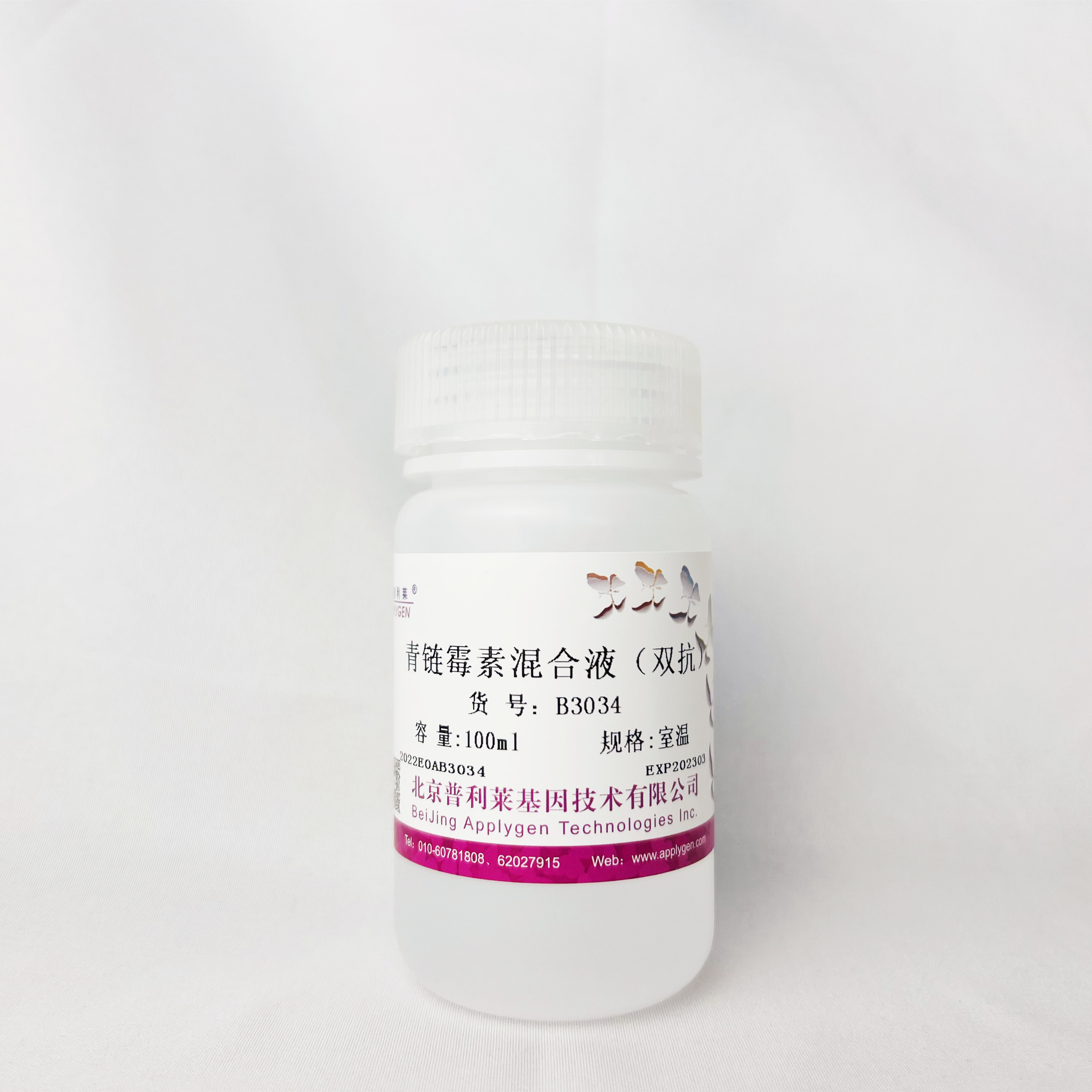 青链霉素混合液（双抗）（与A3000通用） B3034_北京普利莱基因技术有限公司