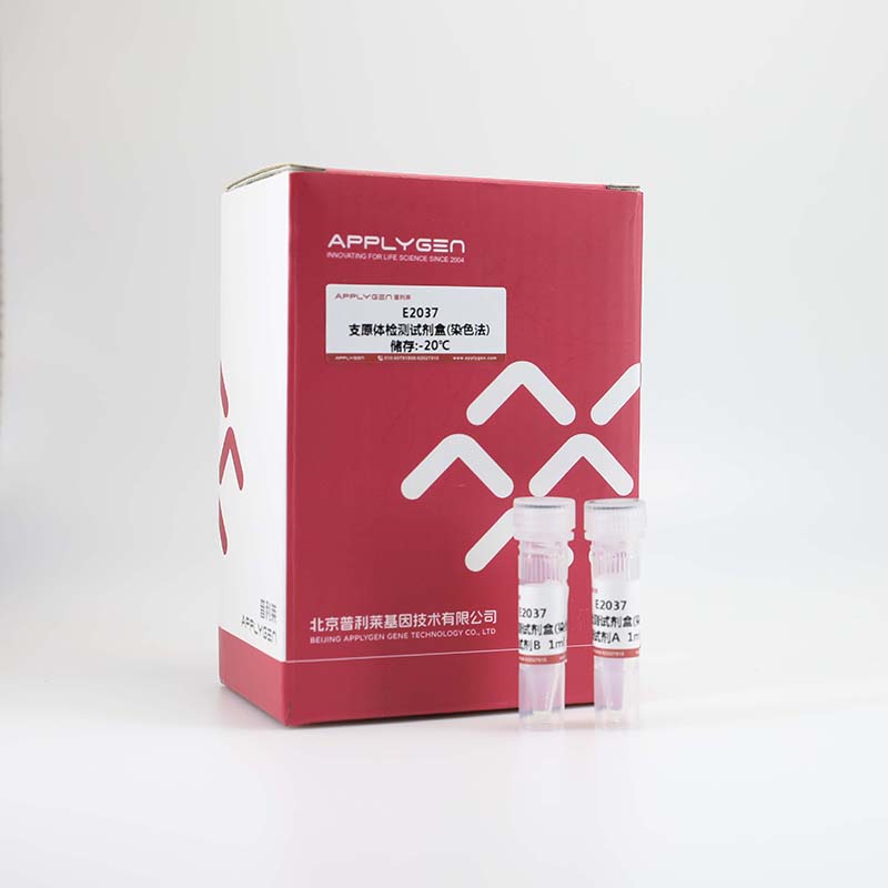 支原体检测试剂盒（染色法） E2037_北京普利莱基因技术有限公司