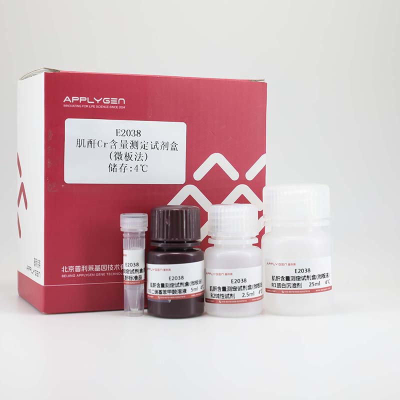 肌酐含量测定试剂盒（微板法）-肾功能-代谢与生化试剂盒