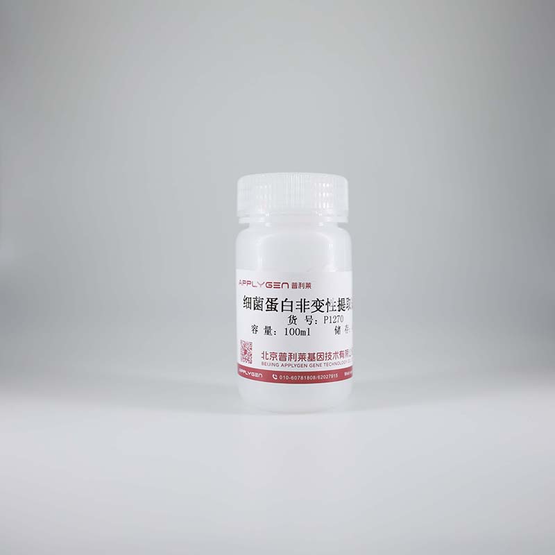 细菌总蛋白非变性提取试剂 Bacteria Total Protein Nondenaturing Extraction Kit P1270 ...