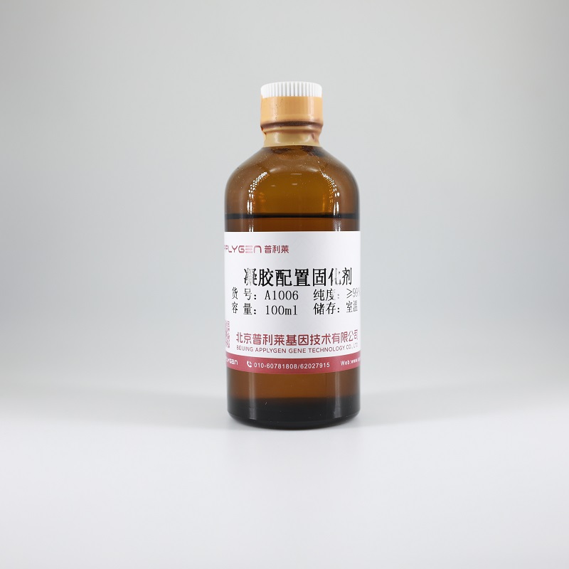 凝胶配制固化剂 TEMED A1006_北京普利莱基因技术有限公司