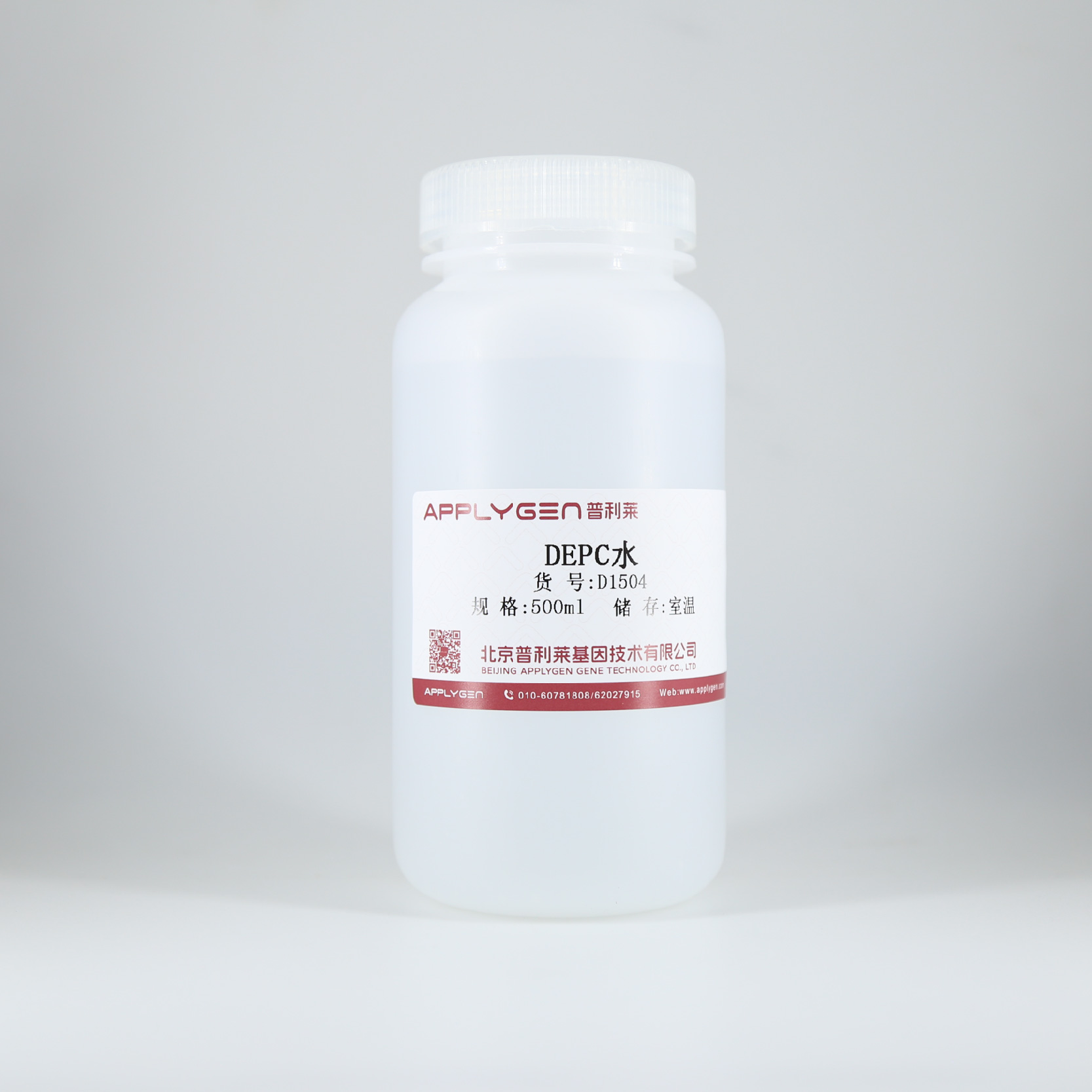 DEPC水 DEPC Solution D1504_北京普利莱基因技术有限公司